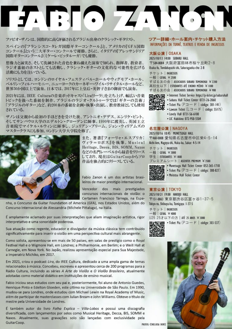 Fabio Zanon em Tokyo, 2025 – 木の家イベント